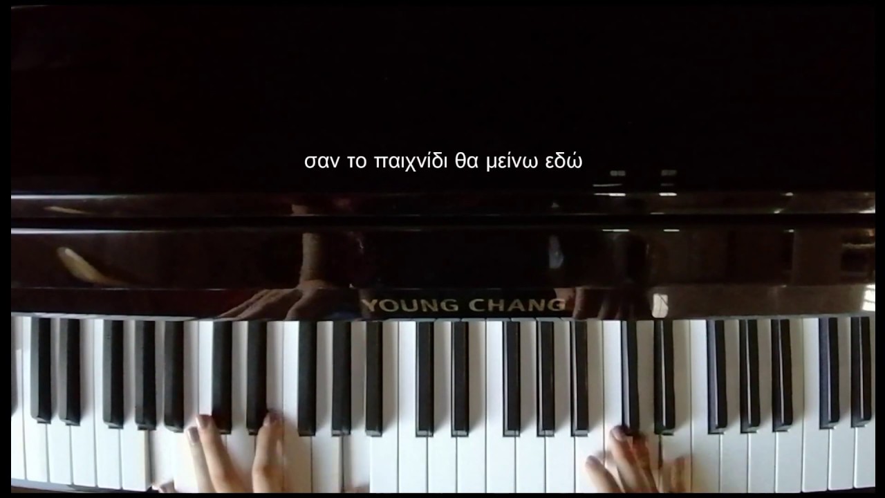 Το κρυφτό - Melisses - Piano Cover - YouTube