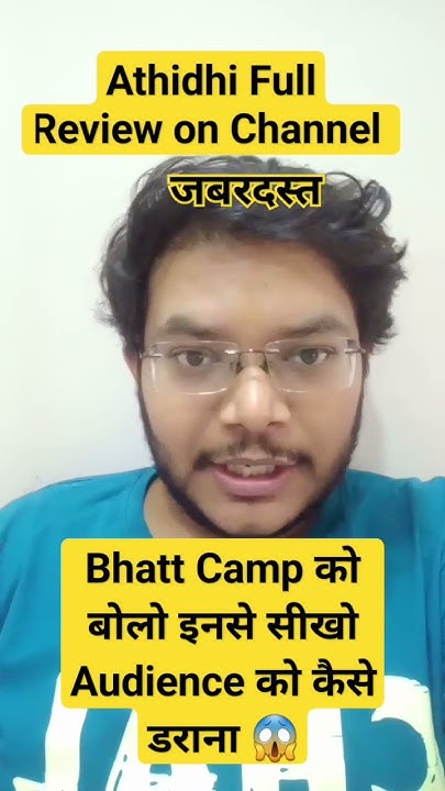 Athidhi Review | Athidhi Web Series Review | Athidhi Public Reaction | All Episodes Explained ...