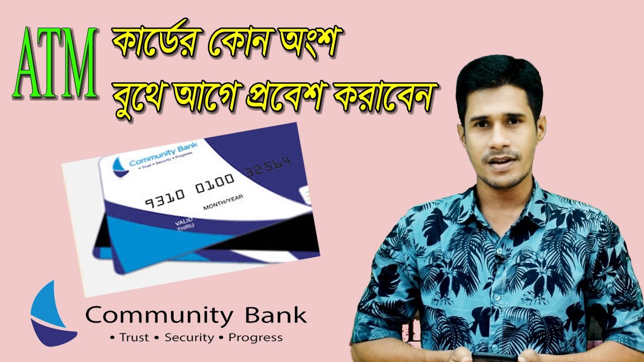 How to Enter the ATM card in the ATM Booth || How to Use ATM Card ...