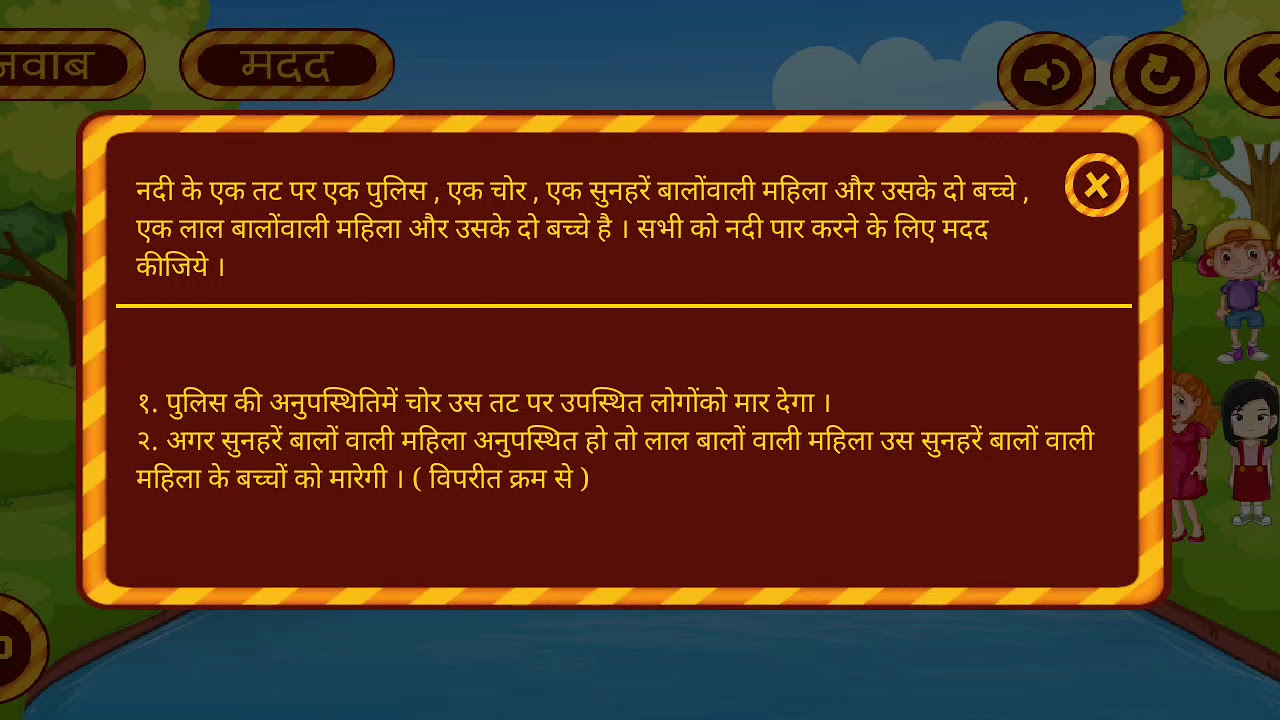 River Crossing Puzzle YouTube river-crossing-puzzle-youtube