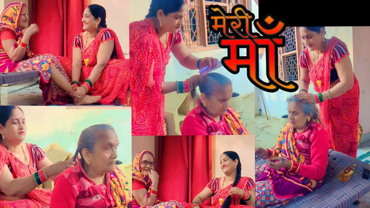 Maa se bate krna achha lagta h 👉🏻vlog#meri maa pyari maa 🥰#maa aek ...