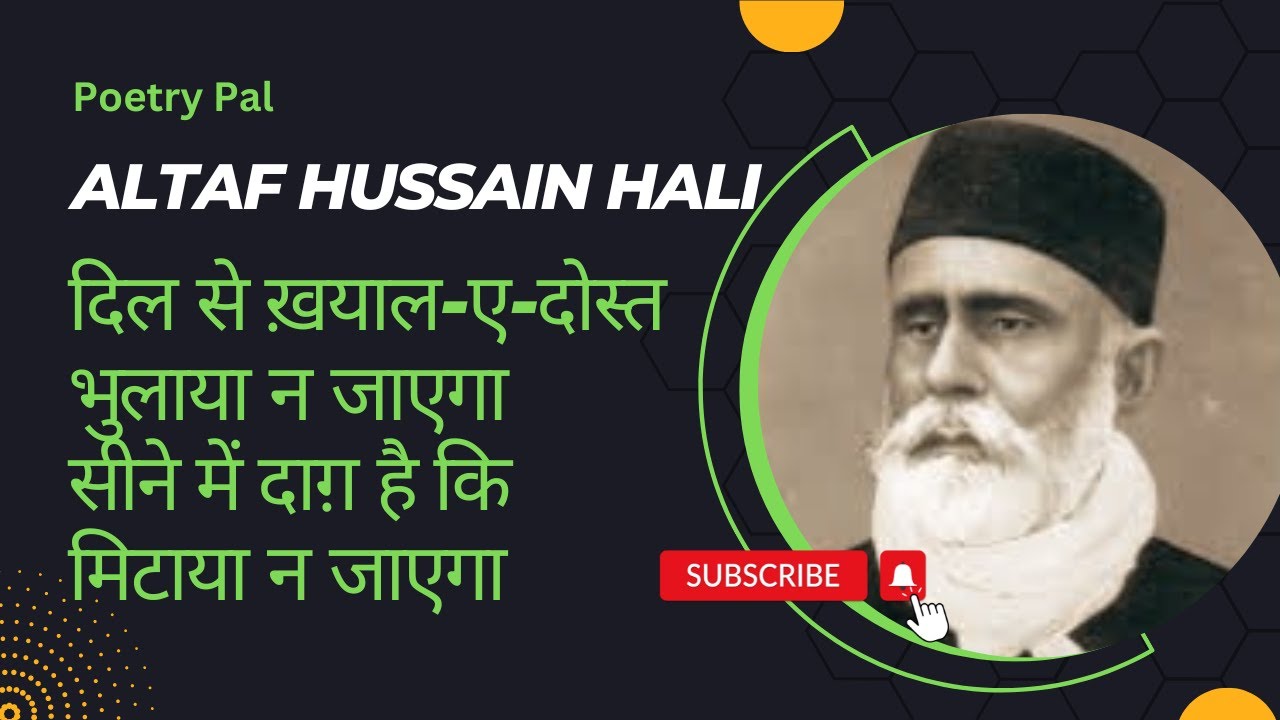 Death Anniversary of Maulana Altaf Hussain Hali | Ghazal - Dil Se ...