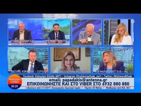 Ε ΛΙΑΚΟΥΛΗ 21-5-24 - YouTube