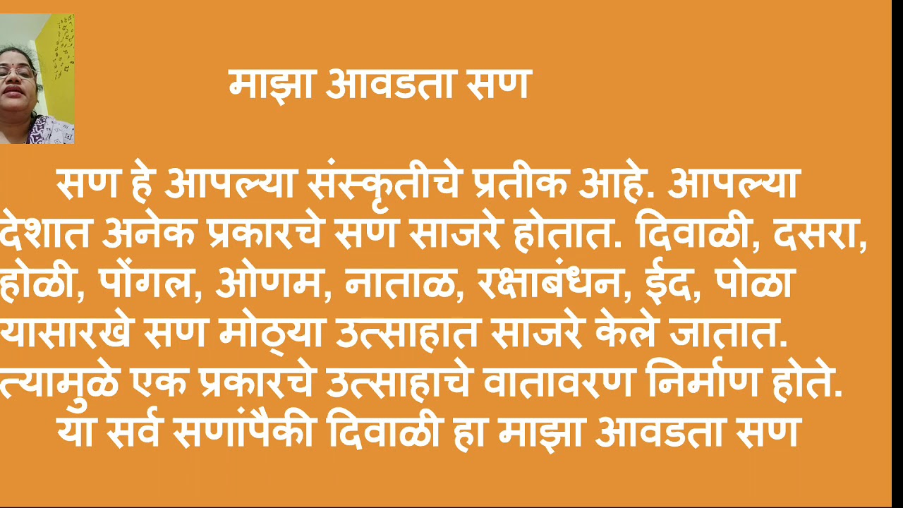 class_7_marathi_eassy_writing_29_october_2020 - YouTube
