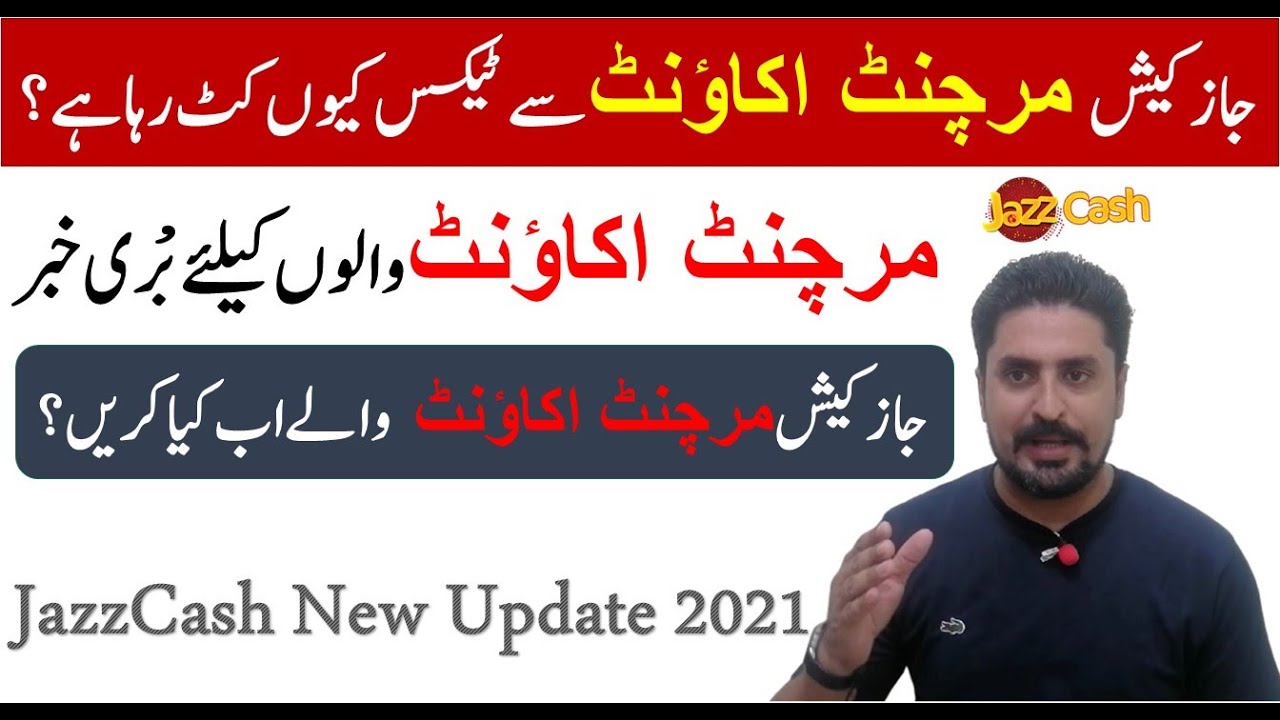 Jazzcash Merchant Account Update Merchant Account New Tax Schedule jazzcash-merchant-account-update-merchant-account-new-tax-schedule