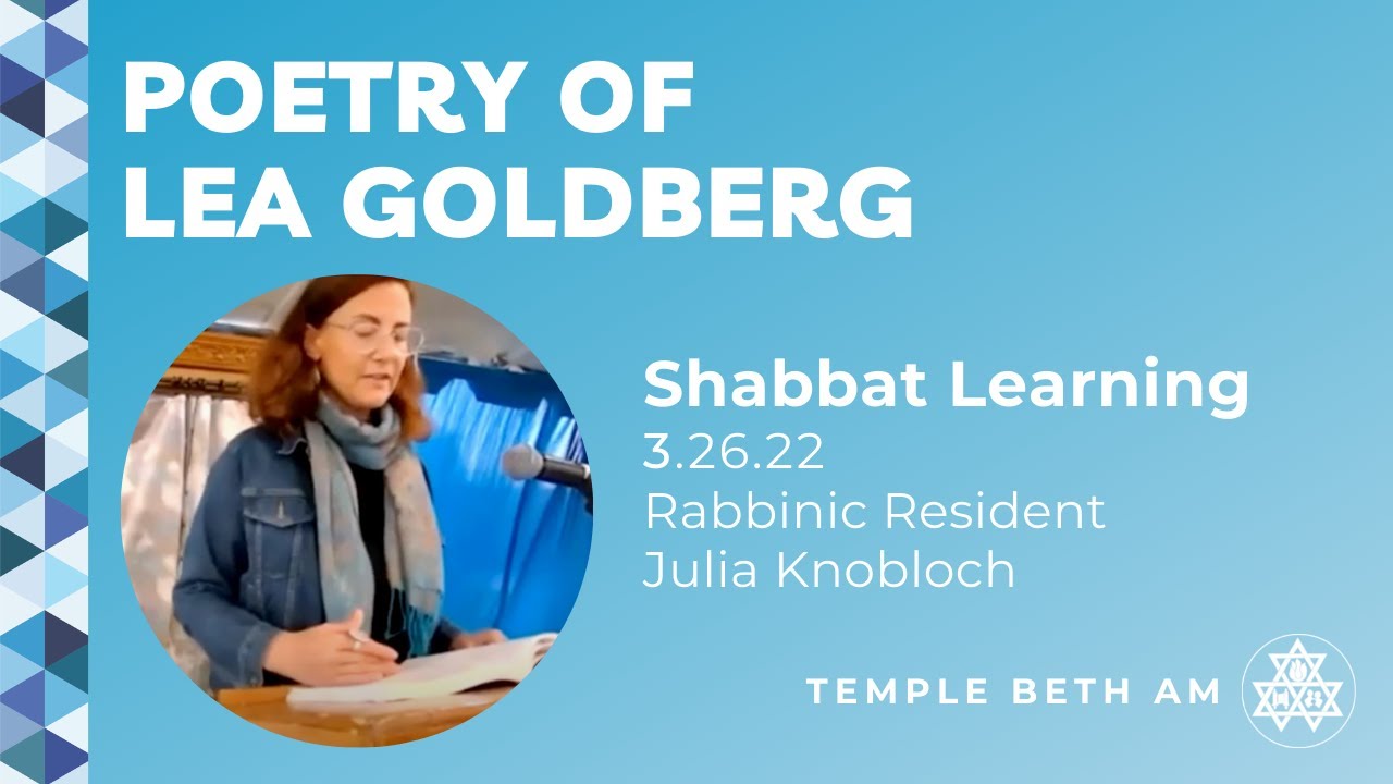 Learning: Poetry by Lea Goldberg - YouTube
