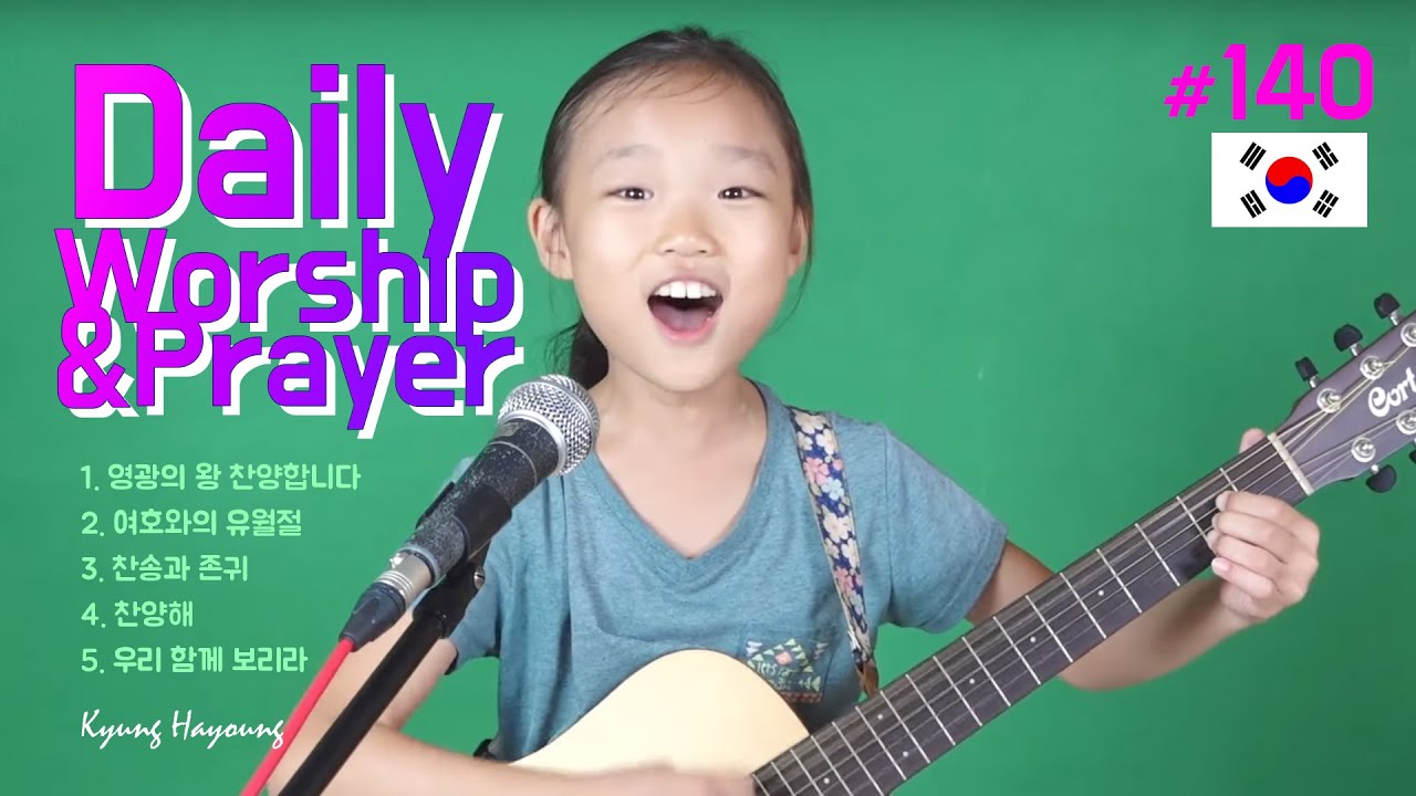 #140 [Korean] Daily Worship & Prayer 매일 기도와 예배 (2019-08-29) - YouTube