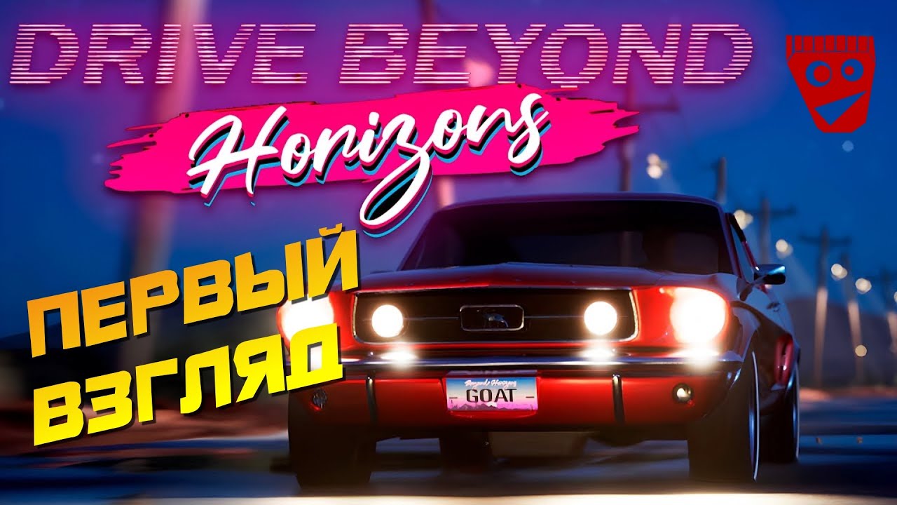 Drive Beyond Horizons (Demo) | Первый взгляд #1 - YouTube