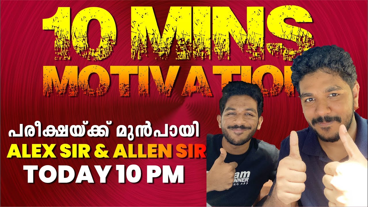 Plus One Exam | 10 Minute Motivation | Exam Winner | Exam Motivation ...