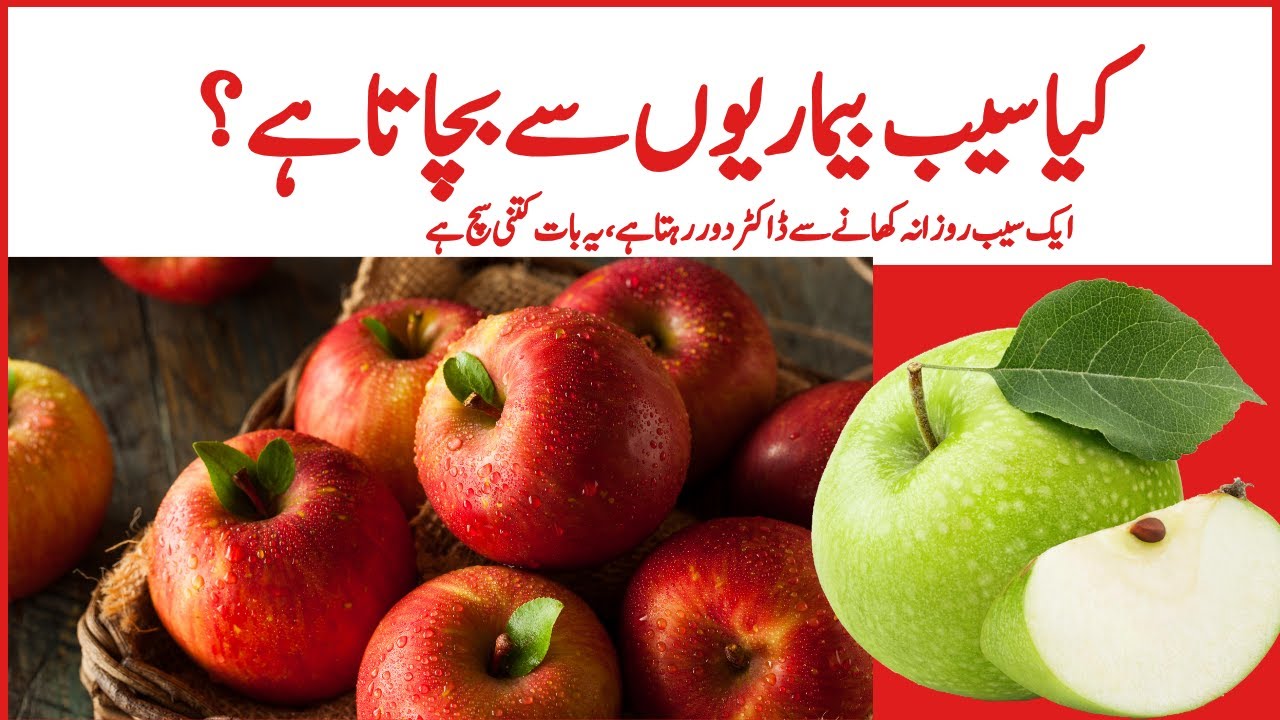Eating An APPLE Daily Can Change Your Life - YouTube