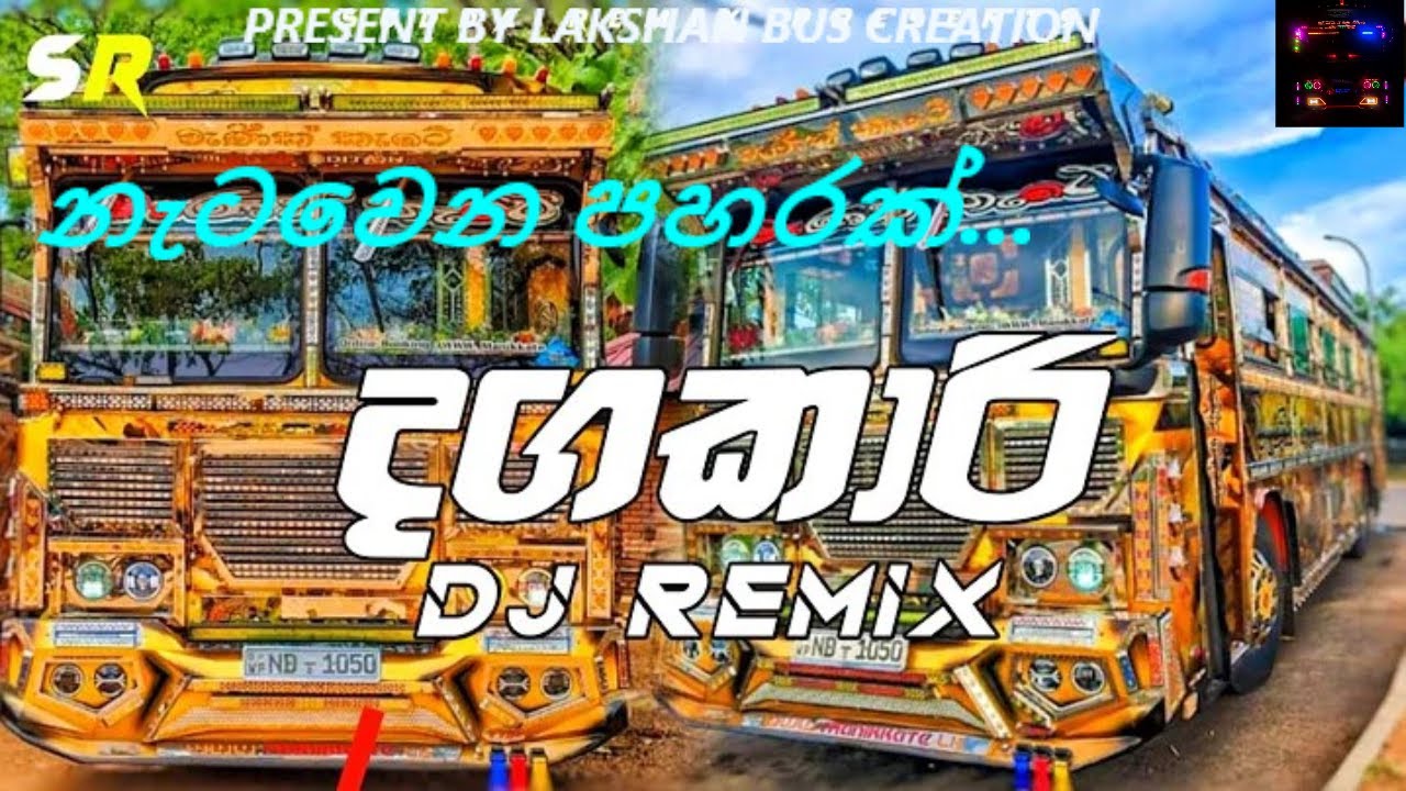 දඟකාරි | Dangakari Bus DJ | නැටවෙන පහරක් | 2024 New Sinhala Song ...