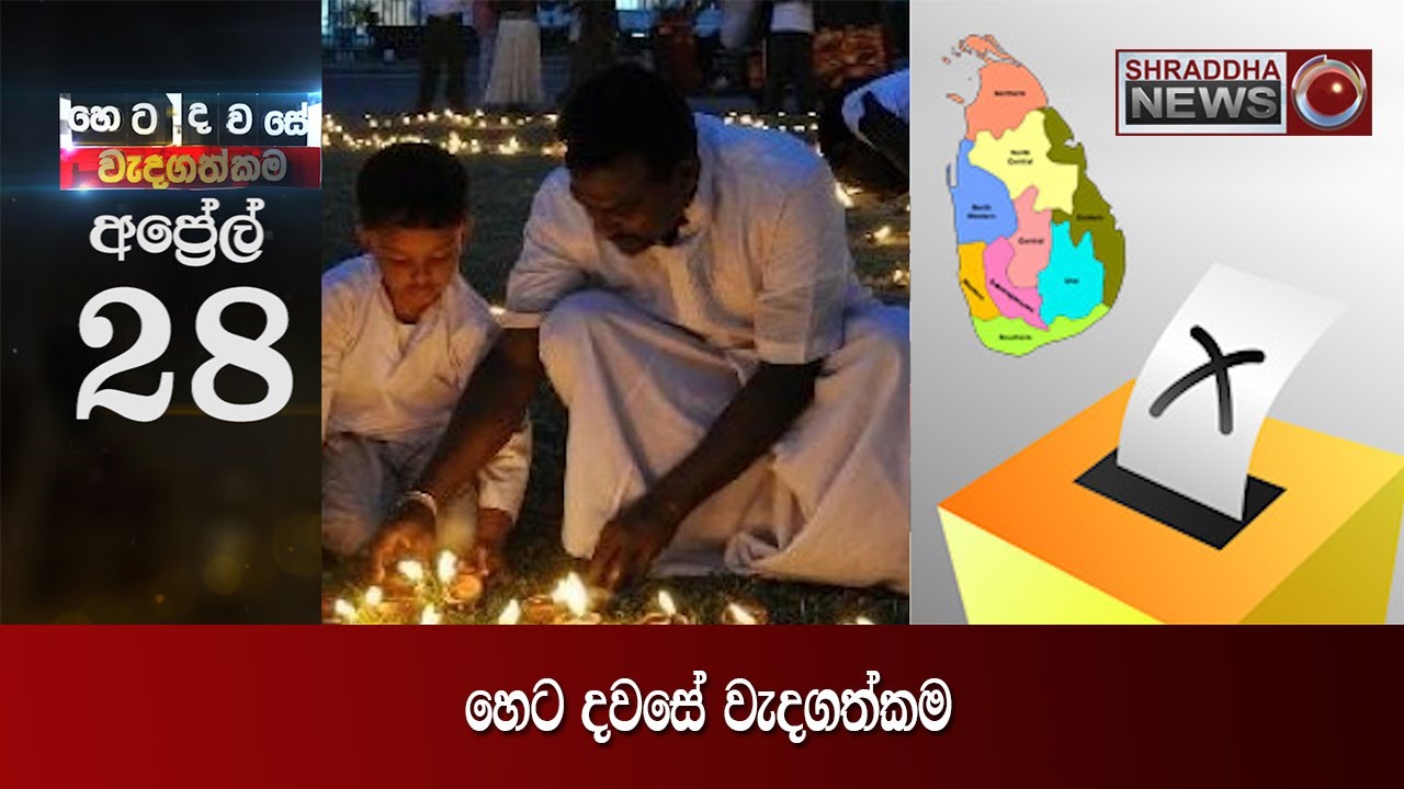 Significance Of 28th Of April...(2021-04-27) - YouTube