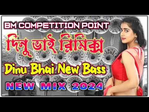 dinu bhai new song || dj dinu || dj dinu 2025 || dinu bhai competition music || dinu bhai 2024 ...