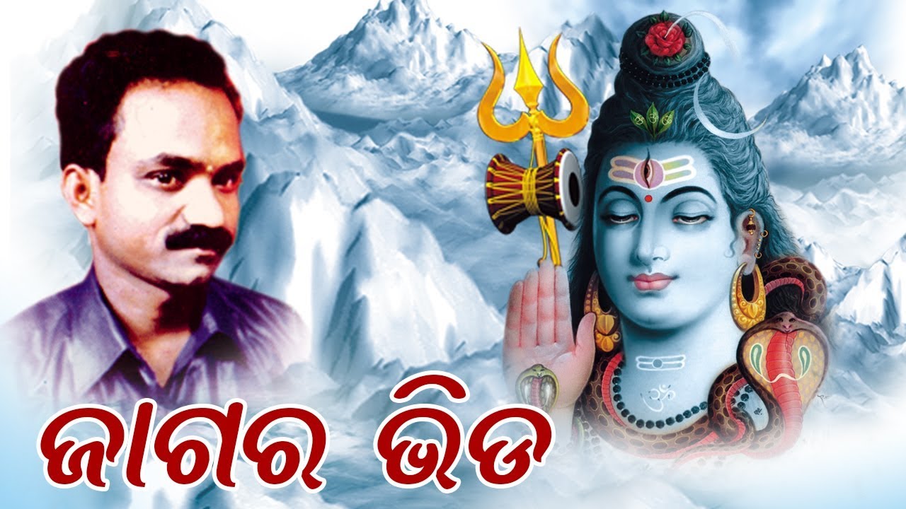 JAGARA BHIDA ଜାଗର ଭିଡ | Gobinda Chandra | SARTHAK MUSIC | Sidharth ...