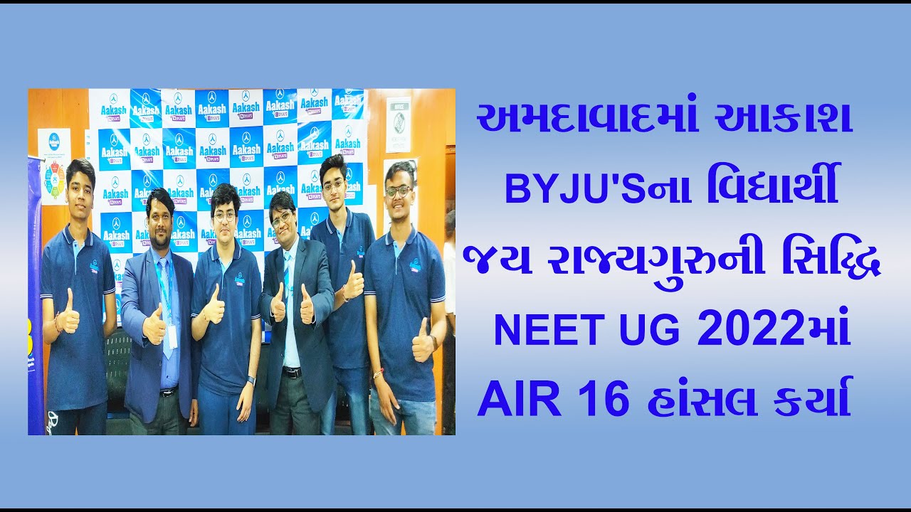 Achievement of Jay Rajyaguru Student of Aakash BYJU'S in Ahmedabad ...