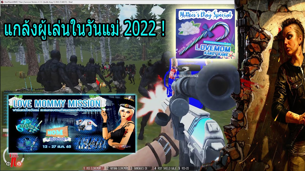 WarZ Siam MMO - ปลอมตัวเป็น DEV แกล้งคนในกิจกรรมวันแม่ ! - YouTube