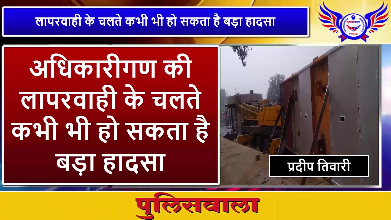 Manikpur chitrakoot(4) - YouTube