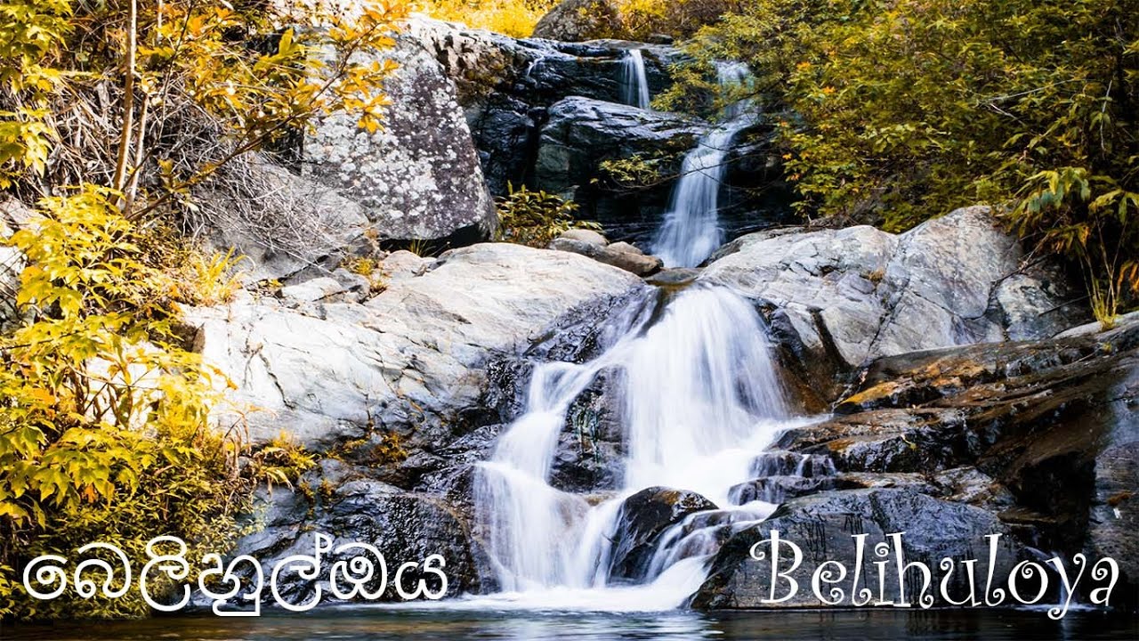 Walking to Belihuloya | බෙලිහුල්ඔය යමු - YouTube