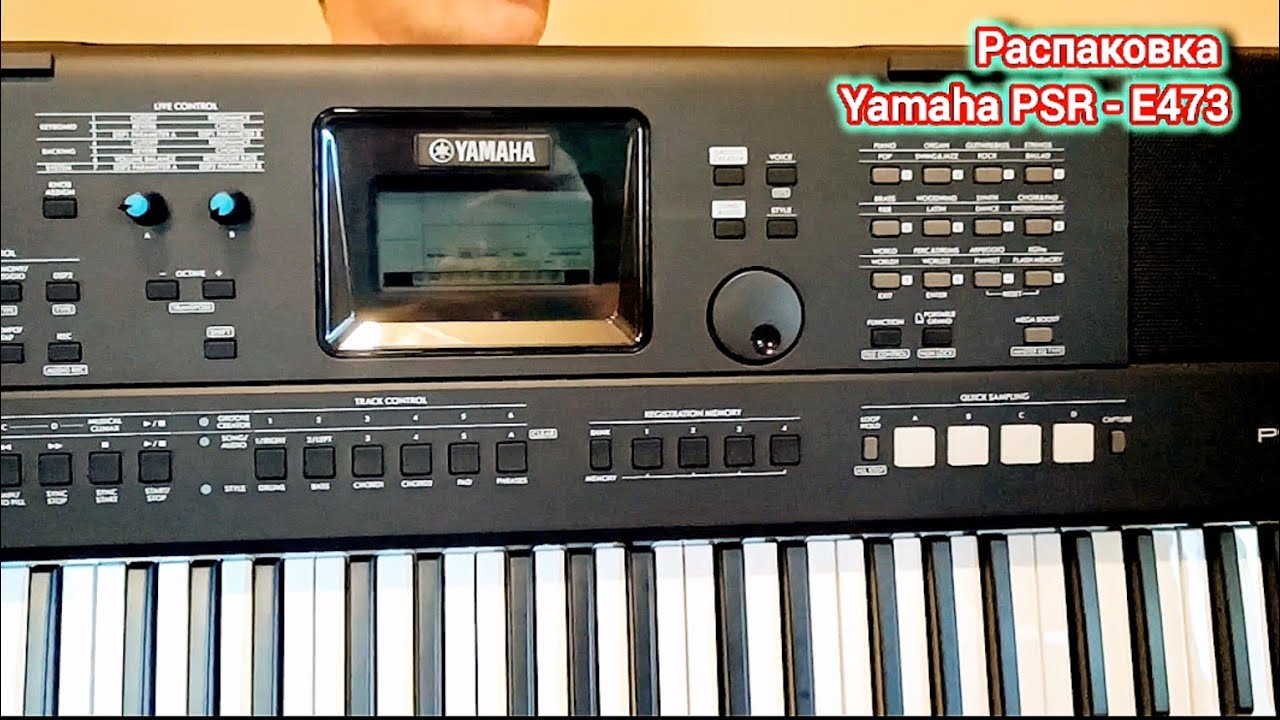 Распаковка клавиш Yamaha PSR-E437 - YouTube