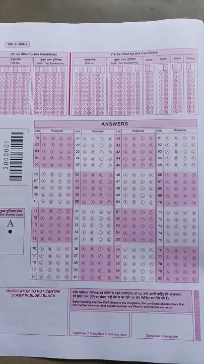 OMR SHEET FOR JAWAHAR NAVODAYA VIDYALAYA ADMISSION - YouTube