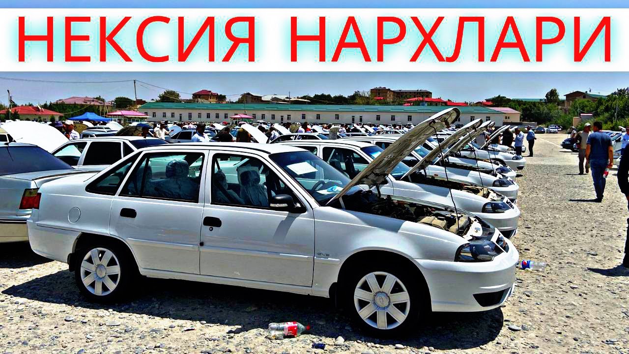 NEXIA 2 NARXLARI 2023 НЕКСИЯ 2 НАРХЛАРИ 2023.SAMARQAND MOSHINA BOZORI ...