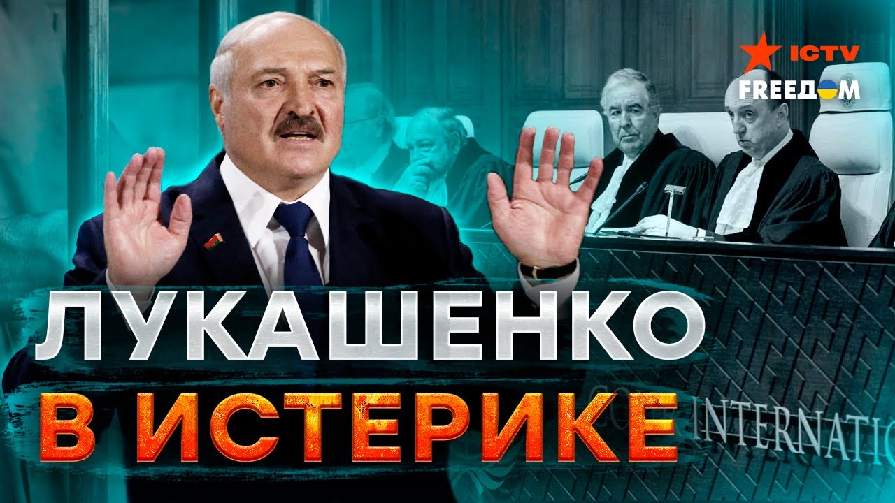 Ордер на АРЕСТ ЛУКАШЕНКО ГОТОВ Когда ГААГА соберет долгожданный УРОЖАЙ