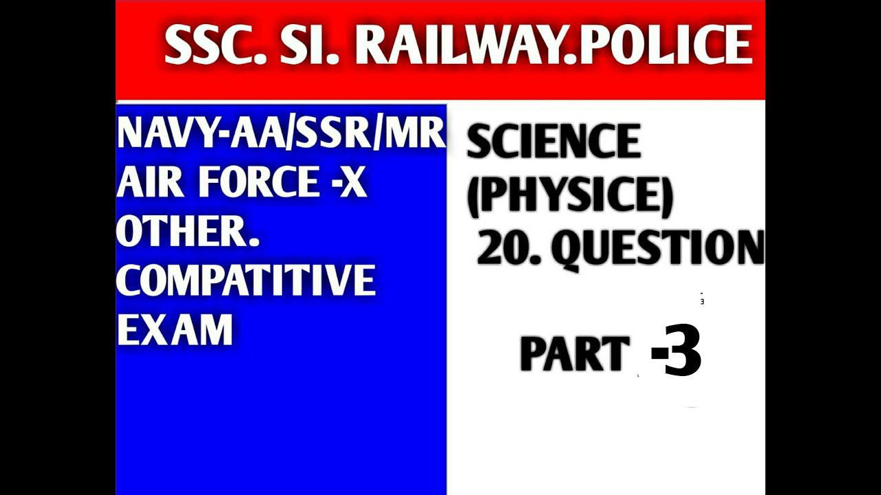 science (physics) 20 questions part-3 By all competition exam Full HD ...