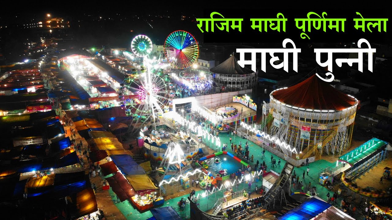 Rajim Maghi Punni Mela 2021 | Rajim Mela 2021 | Meena Bazar || Drone ...