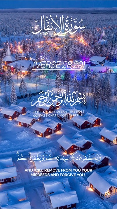 Surah Anfal 28-29 Explained | The Warning About Wealth and Children# ...