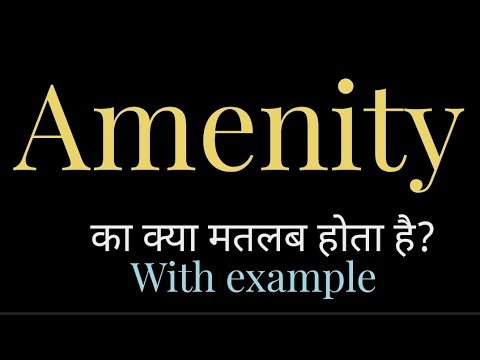 Amenity meaning l meaning of amenity l amenity ka matlab Hindi mein kya ...