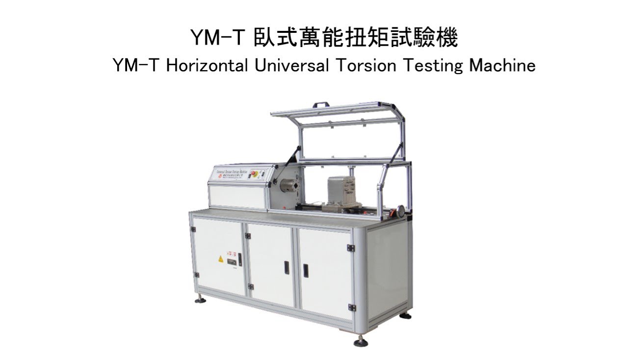 T32 Horizontal Type Universal Torsion Testing Machine - 陽屹 Yang Yi ...