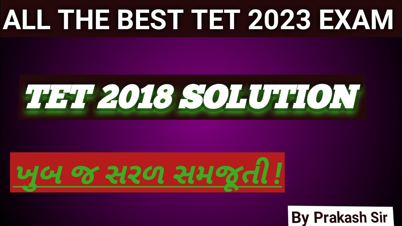 TET 2018 OLD PAPER//TET1 2018 SOLUTION //TET2//TAT/HTAT/HMAT/@PRAKASH ...