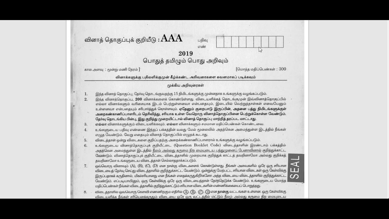 V265 2019 GROUP IV GENERAL STUDIES QUESTIONS AND ANSWERS YouTube v265-2019-group-iv-general-studies-questions-and-answers-youtube