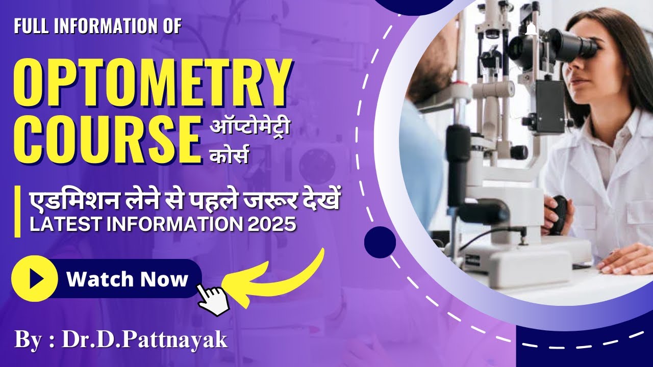 Optometry Course In Hindi || Optometry College || DOPT/BOPT #optometry #scope #neet #nursing ...