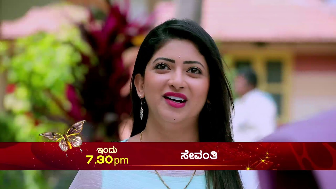 Sevanthi Promo | Today at 7.30pm | Udaya TV - YouTube