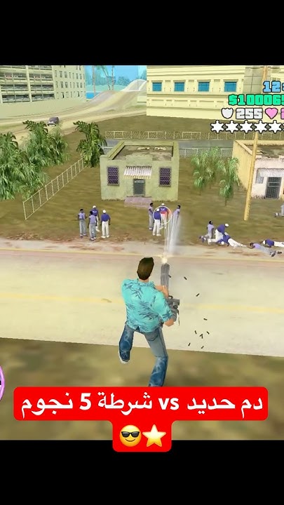 جيتي اي القديمه gta شرطة 5 نجوم درايفر القديمه لعبة درايفر حرامي ...