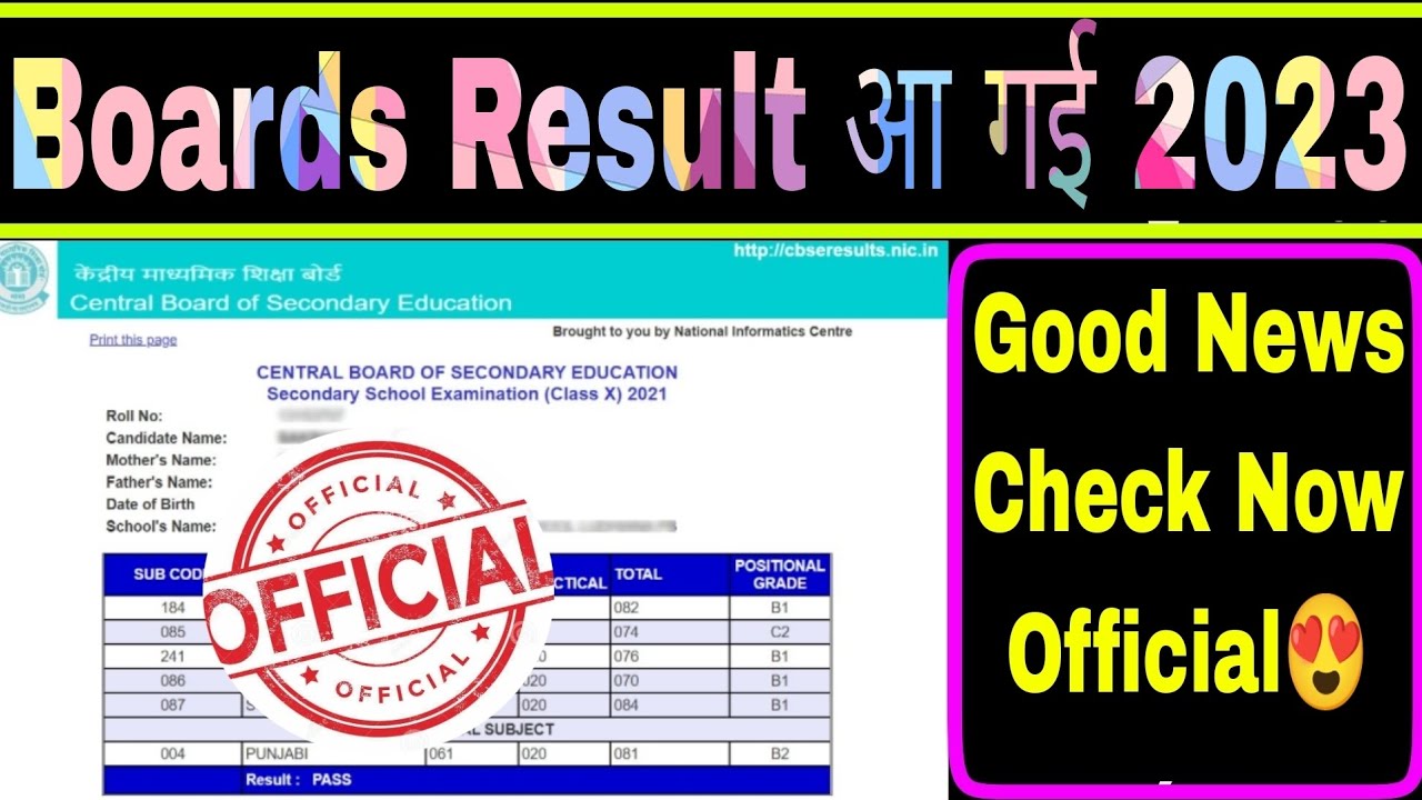 2023 Boards Result Finally Declared😍 Surprise🎉 All Boards Results Date ...