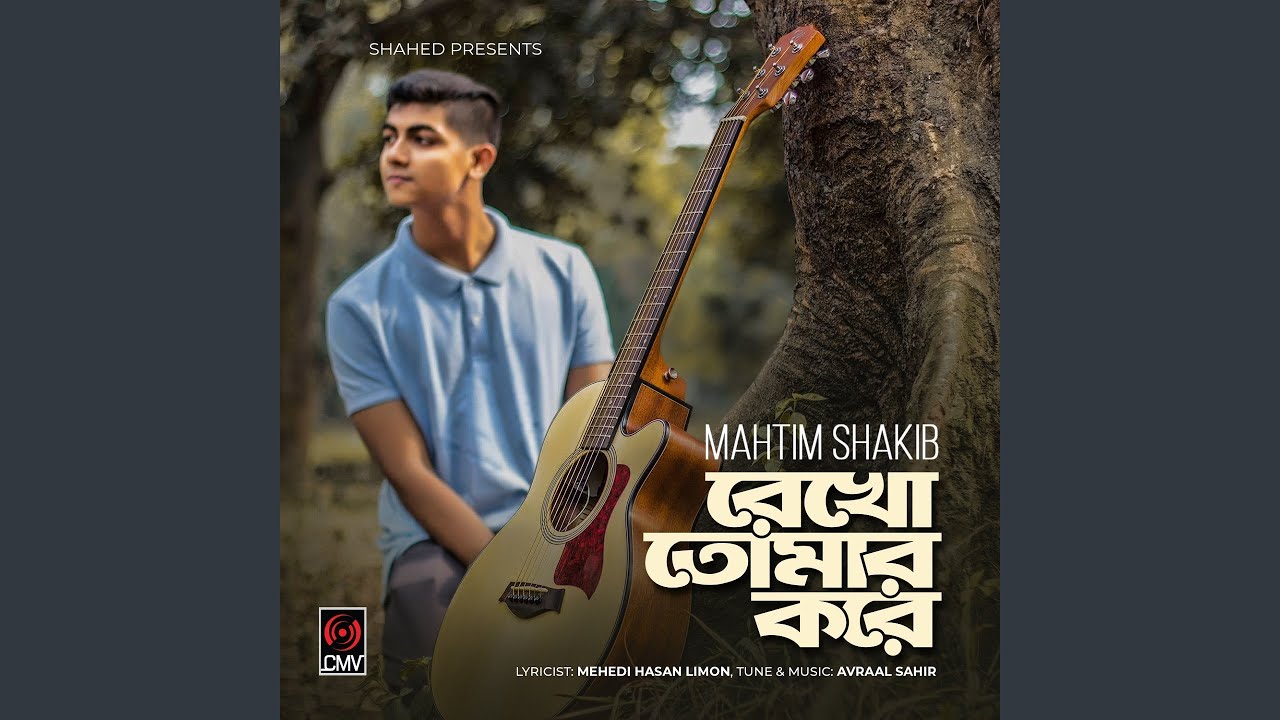 Rekho Tomar Kore - YouTube