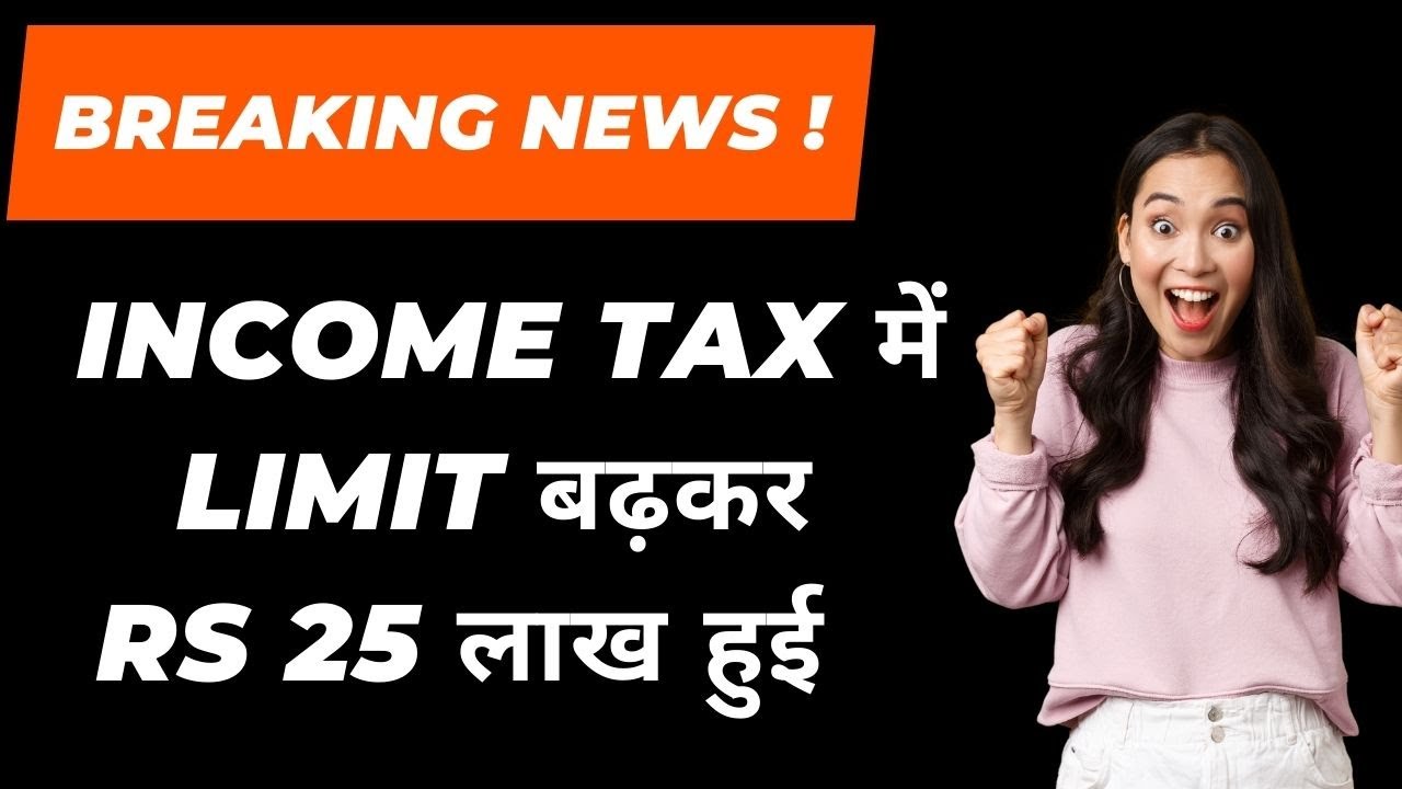 Income Tax LIMIT INCREASED TO RS 25 LAKH I INCOME TAX UPDATE I Goods ...