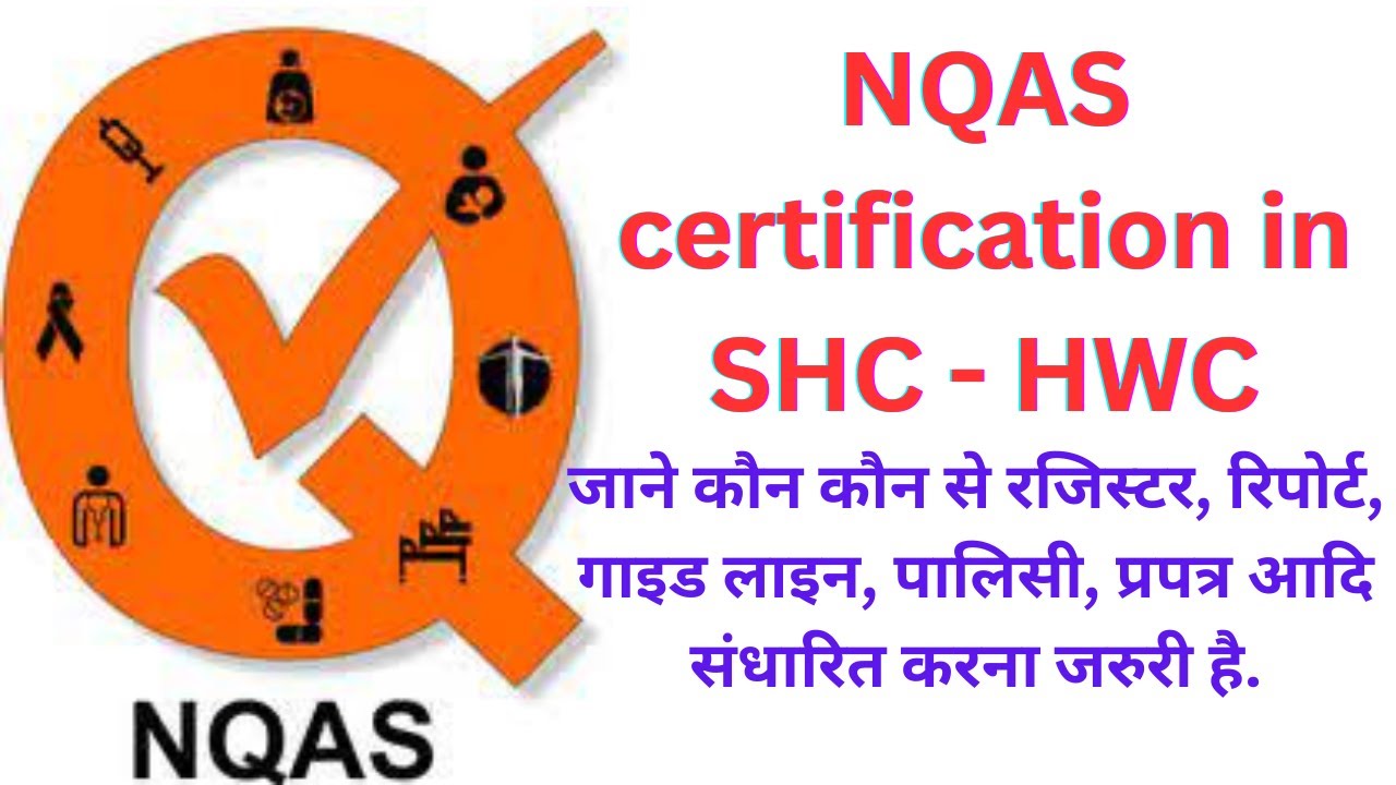 NQAS certification in SHC - HWC - YouTube