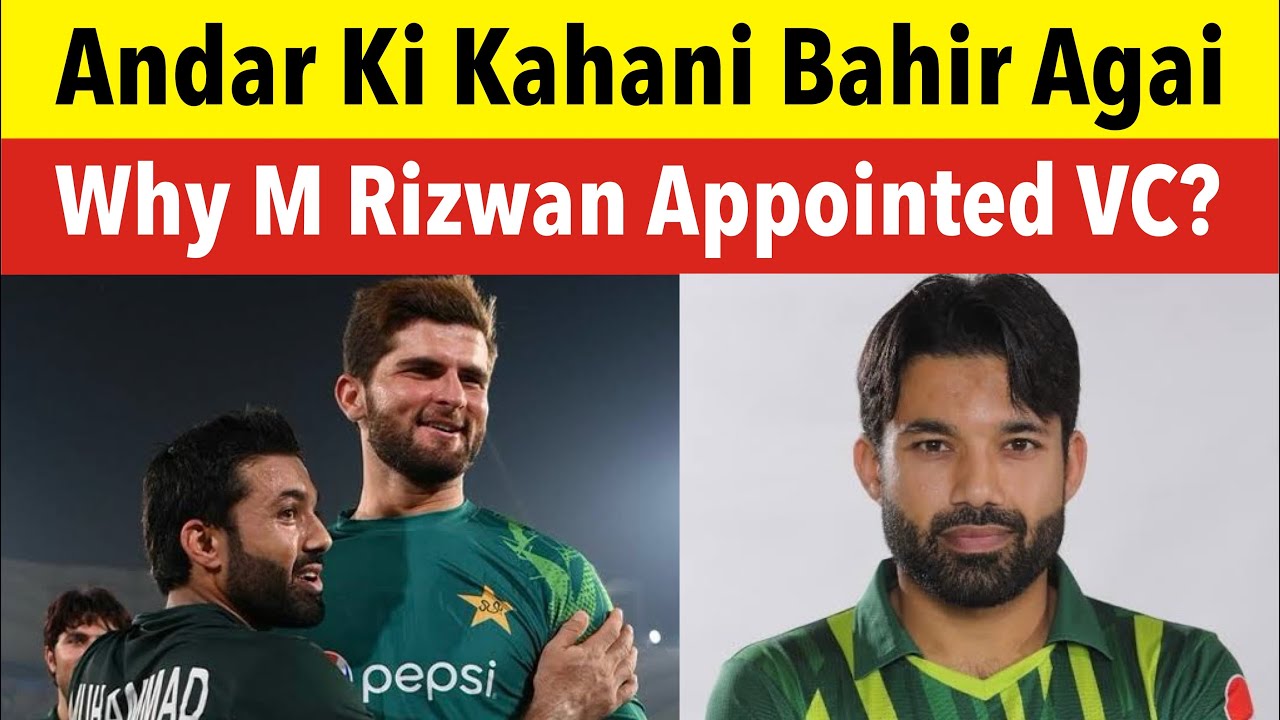 Why M Rizwan Appointed T20 Voice Captain || Muhammad Rizwan New VC In ...