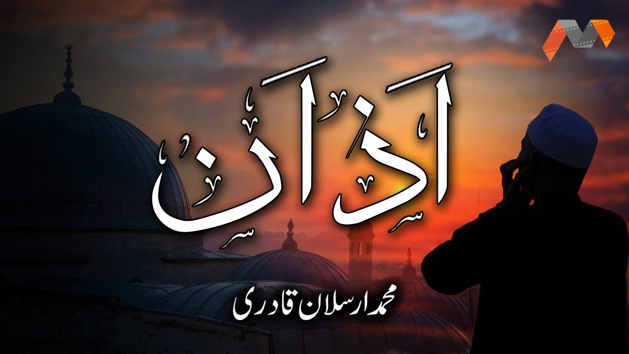 Azaan With Urdu Translation | Beautiful Azaan | Soulful Voice ...