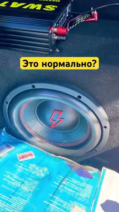 Сабвуфер Урал молния 10 - YouTube