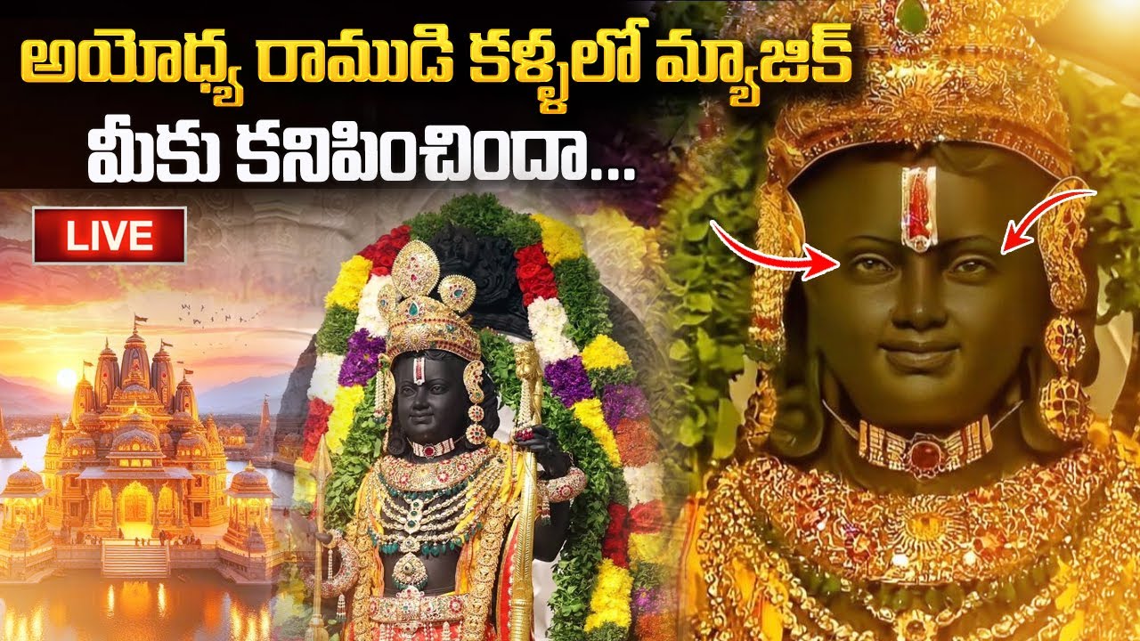 Prabhu Shree Ram | Ayodhya Ram Mandir Pran Prathishta Full Video | # ...
