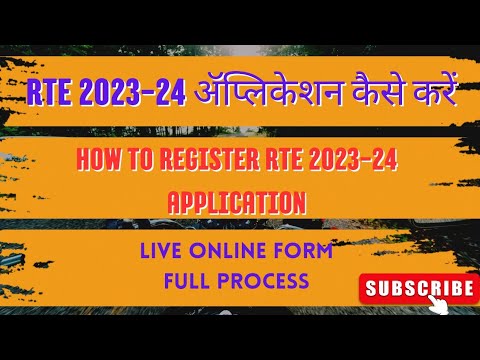 RTE Admission 2023-24 Process | असा भरा RTE अर्ज | How To Apply/Fill ...