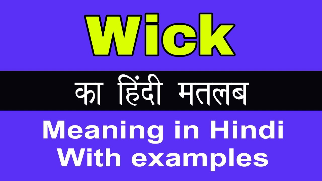 Wick Meaning In Hindi Wick Ka Matlab Kya Hota Hai YouTube
