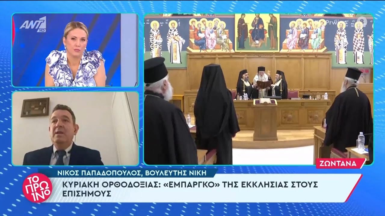 Η ΝΙΚΗ ανάχωμα στους Χριστομάχους και τους Θεομάχους. - YouTube