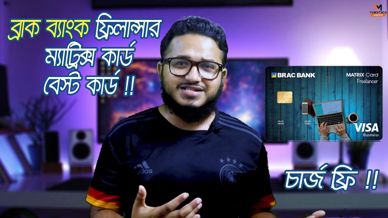Brac Bank Freelancer Matrix Account | Brac bank freelancer matrix card ...