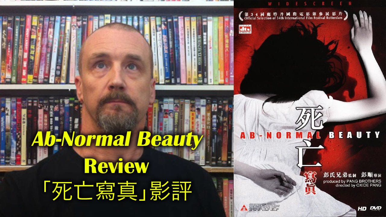 Ab-Normal Beauty/死亡寫真 Movie Review - YouTube