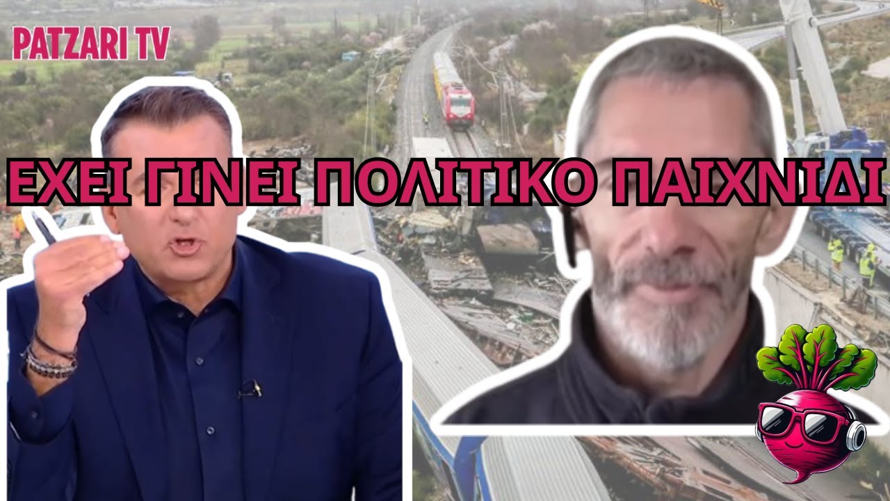 Έχει καταντήσει ΕΘΝΙΚΗ ΞΕΦΤΥΛΑ - YouTube